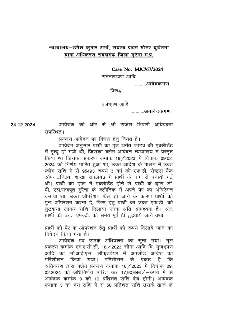 U K Ky &: Mes'K Dqekj 'Kekz) LNL Izfke Eksvj Nq?Kzvuk Nkok VF/KDJ.K Lcyx + Ftyk Eqjsuk E-Iz | PDF