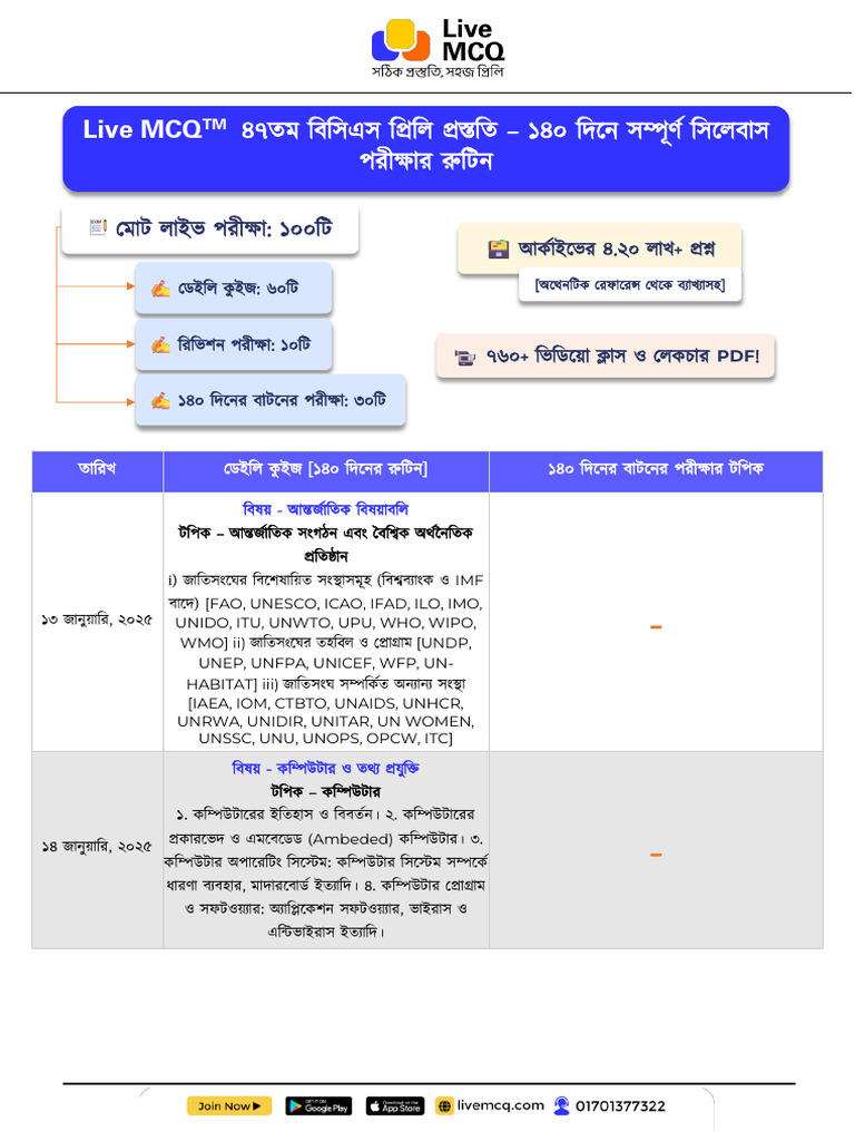 47th_BCS_140_days_new_exam_routine_2nd_rounds | PDF