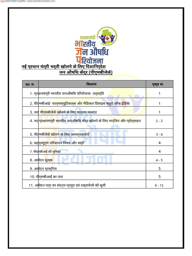 Updated Guideline For Opening PMBJP Kendra - 05112024.en - Hi | PDF