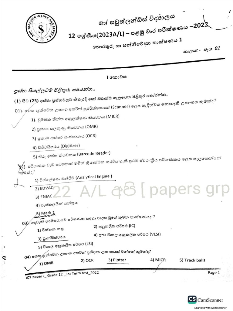 Southlands College ICT 1st Term Test Paper 2022 Grade 12 | PDF