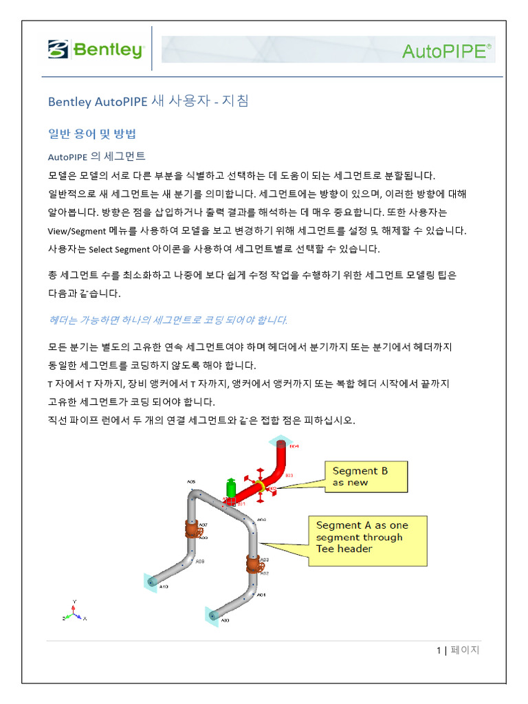 AutoPIPE New User Tips - Ko | PDF
