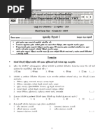 2019 2020 2021 20222023 AL GIT Past Paper Sinhala Medium | PDF