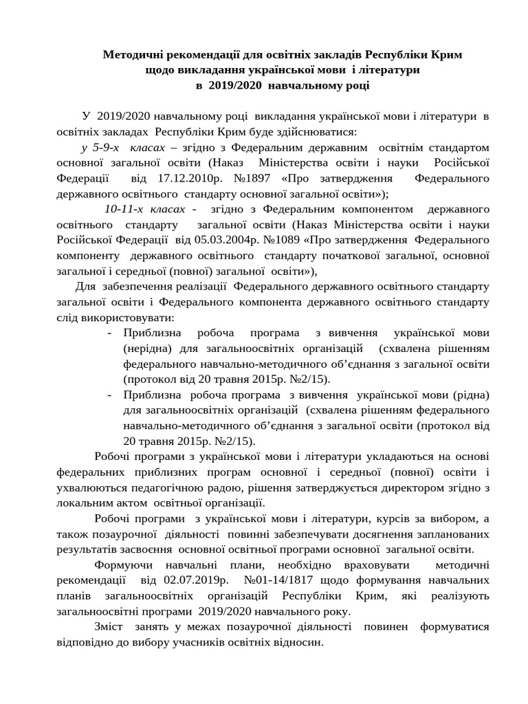 Ukr | PDF