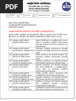 Application Form - Sinhala - 2023 | PDF