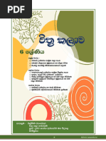 CWW Kannangara | PDF