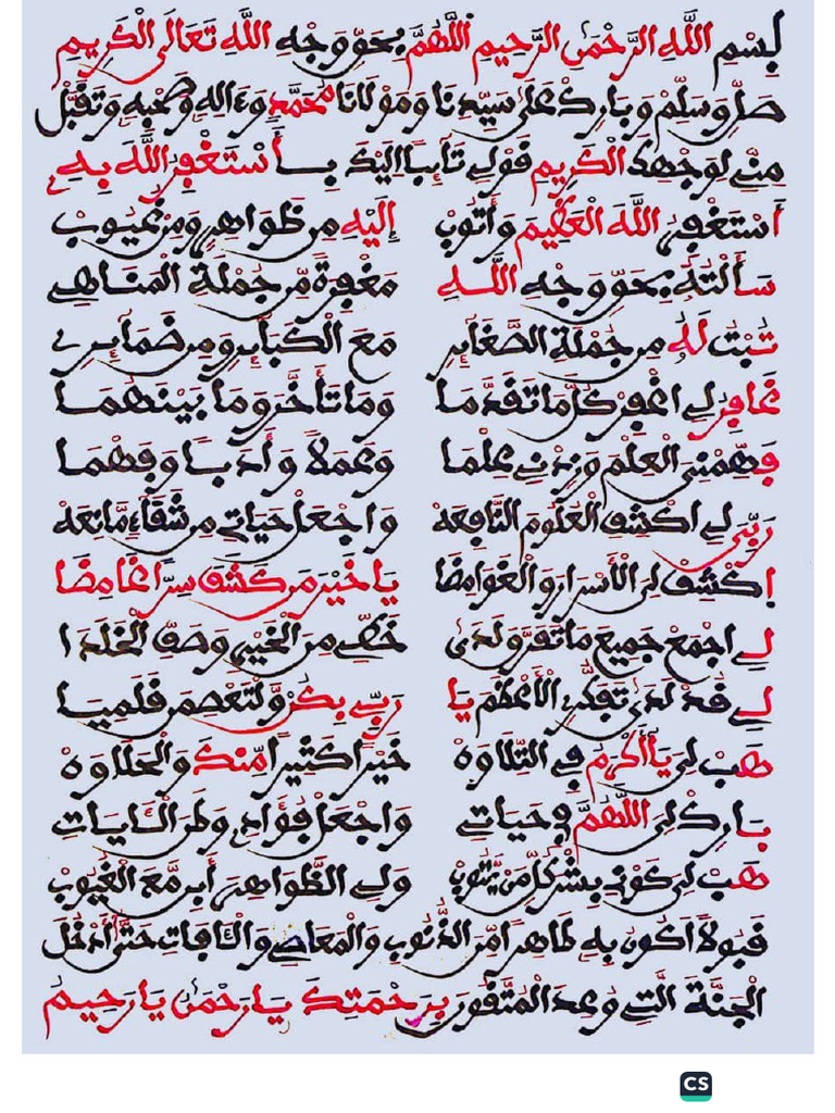 Astagfirulaha bihi | PDF