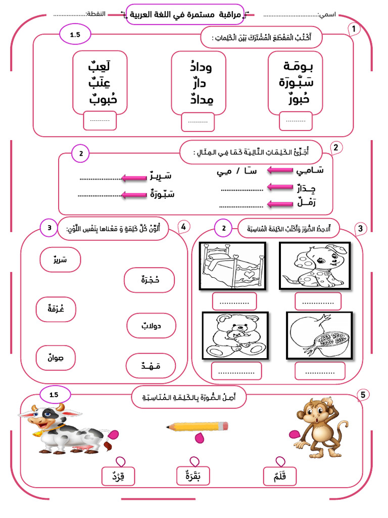 CC2 - S1 - Ar - 1aep | PDF