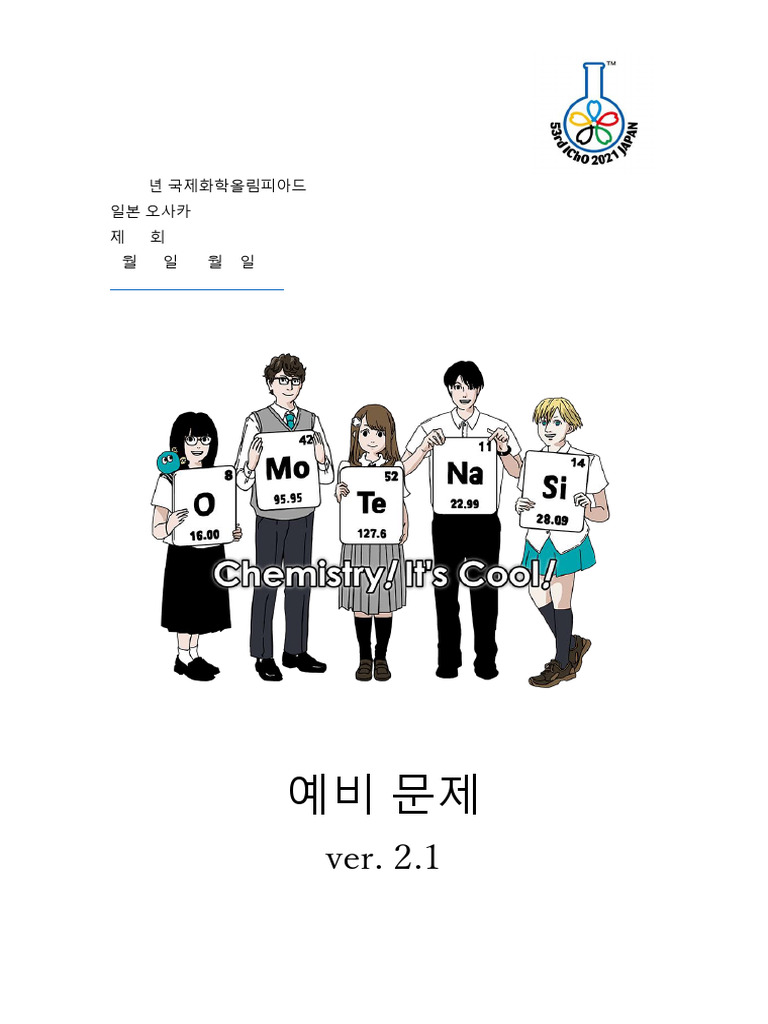 IChO 2021 Preperatory Problems (ver - 2.1) - 번역본 | PDF