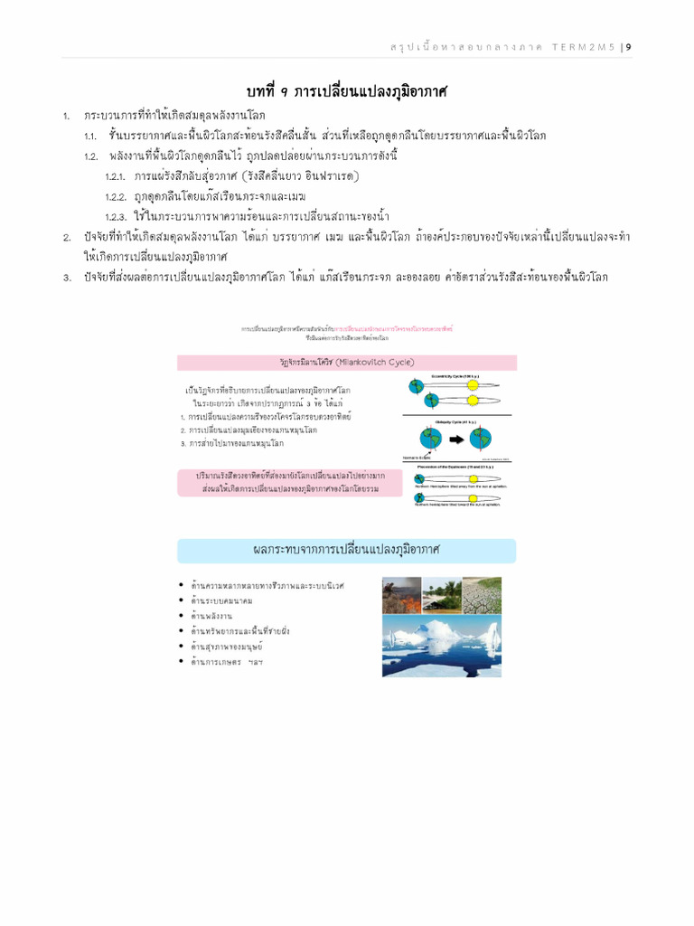 Sum Sci M5 2 | PDF