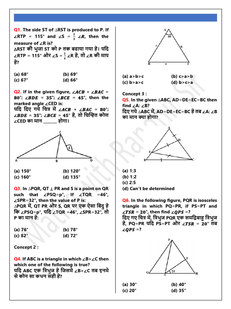 391) SAMARITAN PDF-Triangle Practice Sheet 1 | PDF