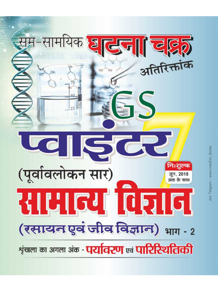 Nokoprint 250106 0036 | PDF