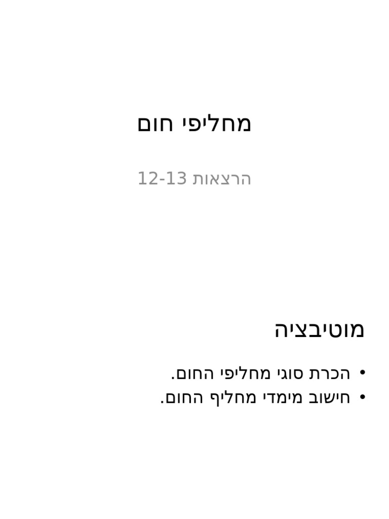 Lecture 10 11 | PDF