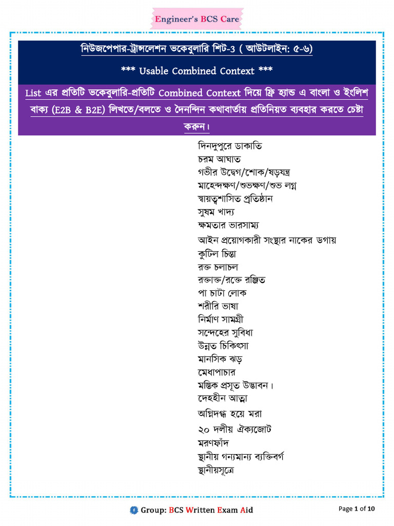 Newspaper & Usable Vocabulary Sheet-3 for Outline 5 & 6 | PDF