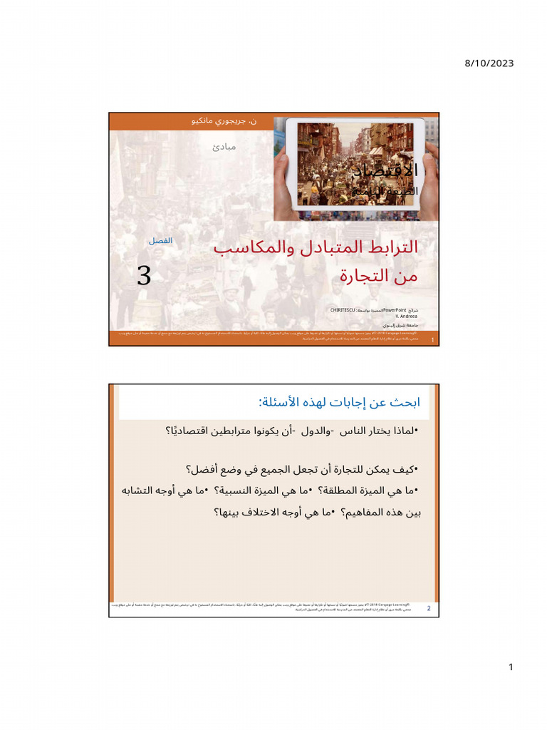 Chapter 3 AR | PDF