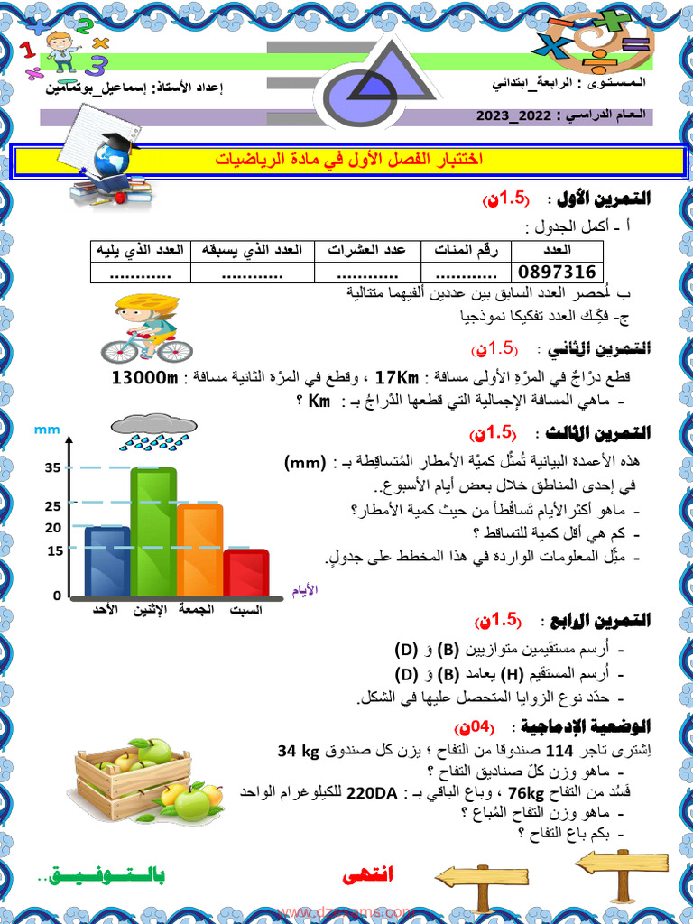 Dzexams 4ap Mathematiques 2618333 | PDF