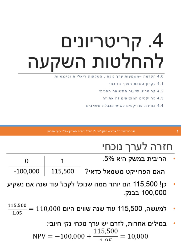 Lecture 3 Criteria | PDF