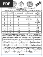 Math IEB Formula Sheet | PDF