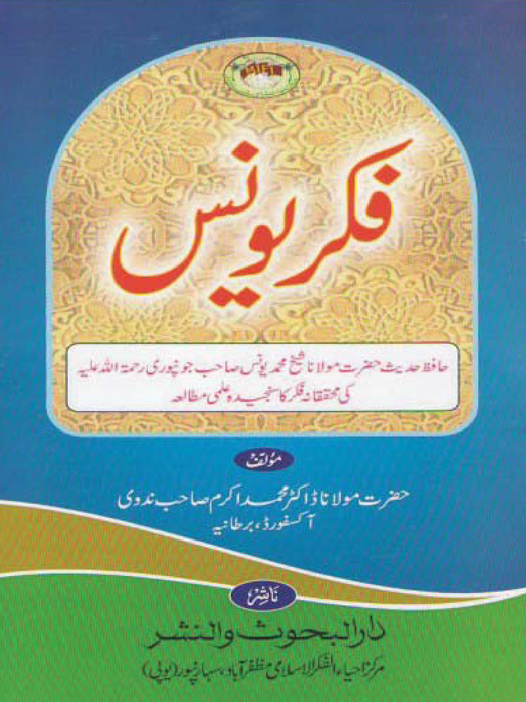 Fikr e Yunus | PDF