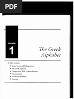 Greek Handwriting - Handwritten Greek Letters - How To Handwrite in ...