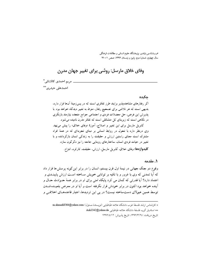 OS - Volume 4 - Issue 2 - Pages 1-21 | PDF