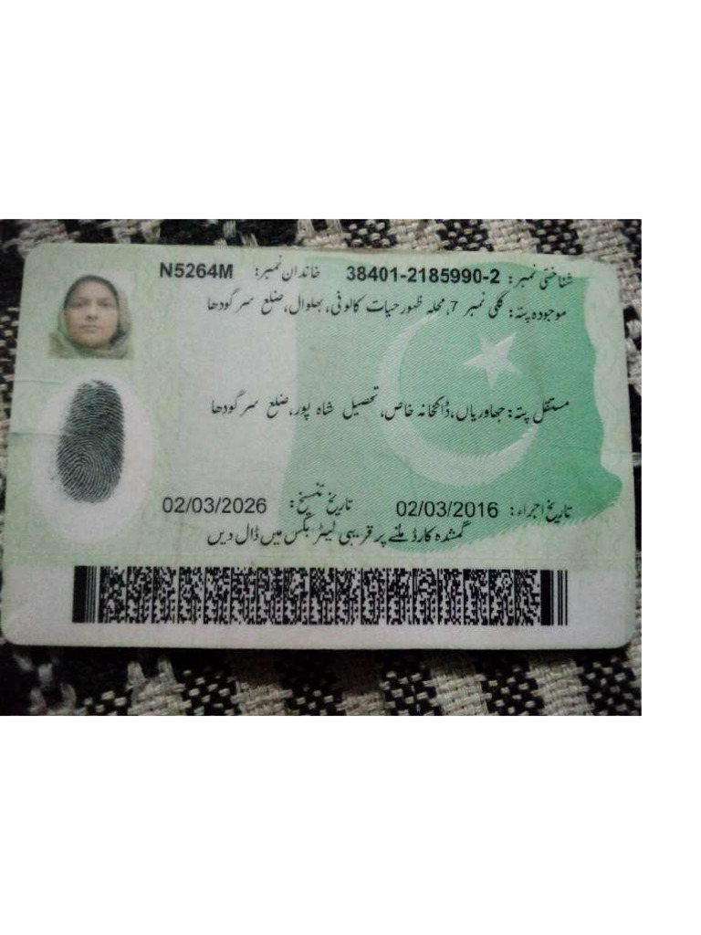 CNIC Back-Compressed | PDF