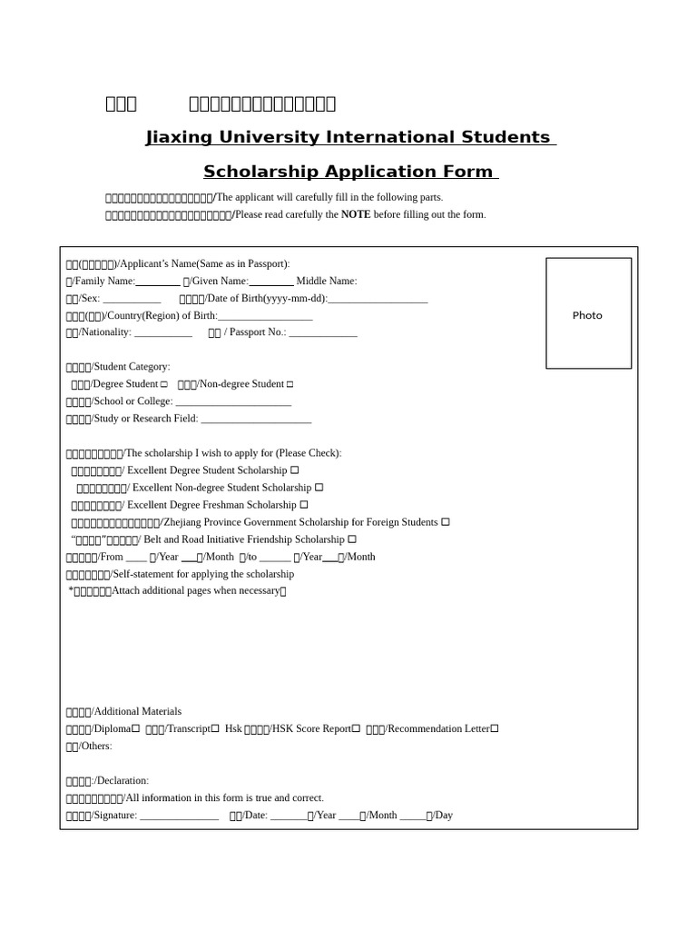 Scholarship Application Form | PDF