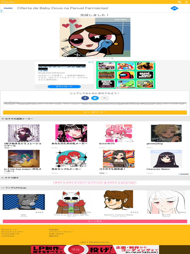 Powerpuff Girls (パワーパフガールズ) ｜Picrew | PDF