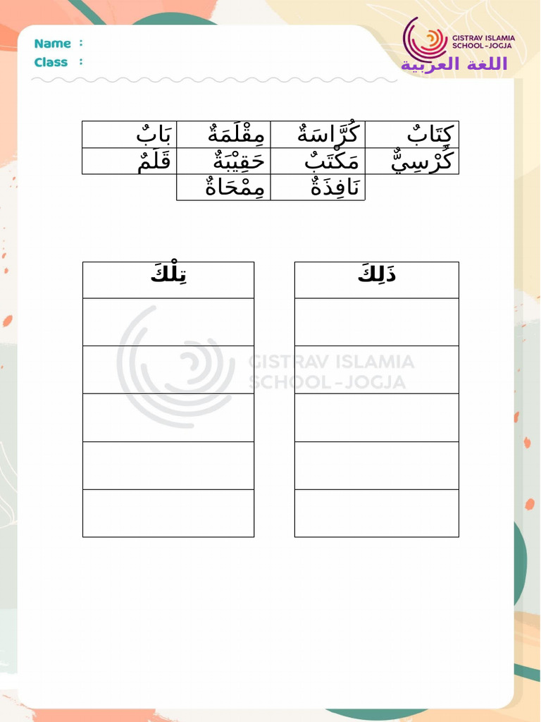 Arabic Grade 1 8 February | PDF