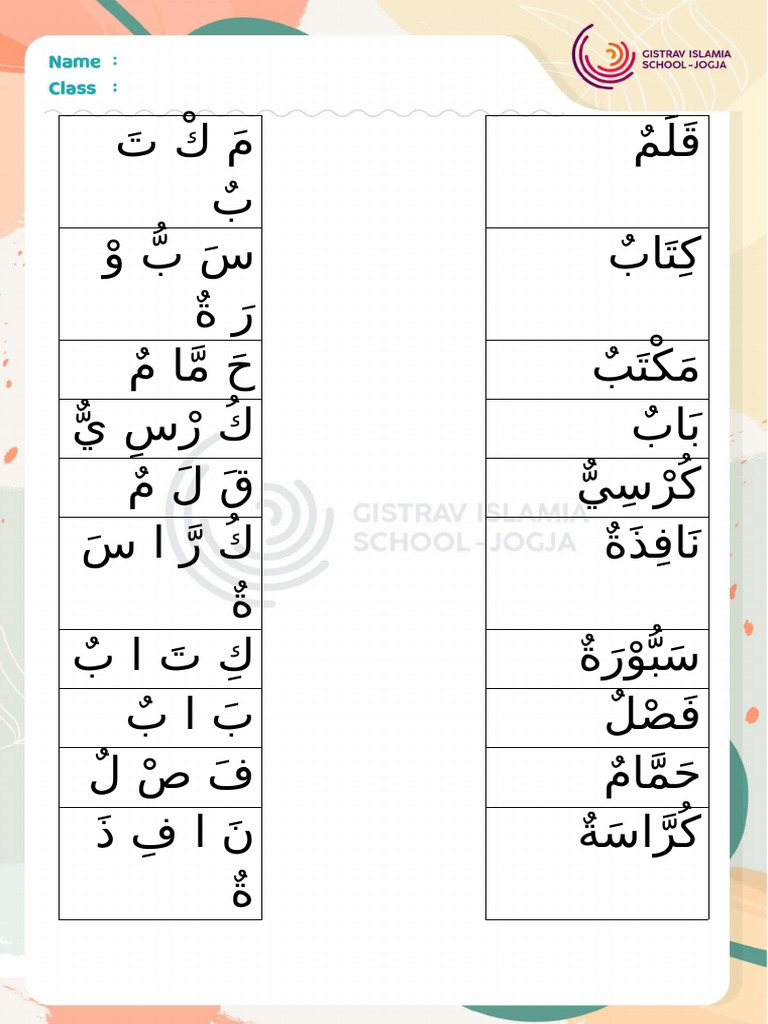 Arabic Grade 1 11 January | PDF