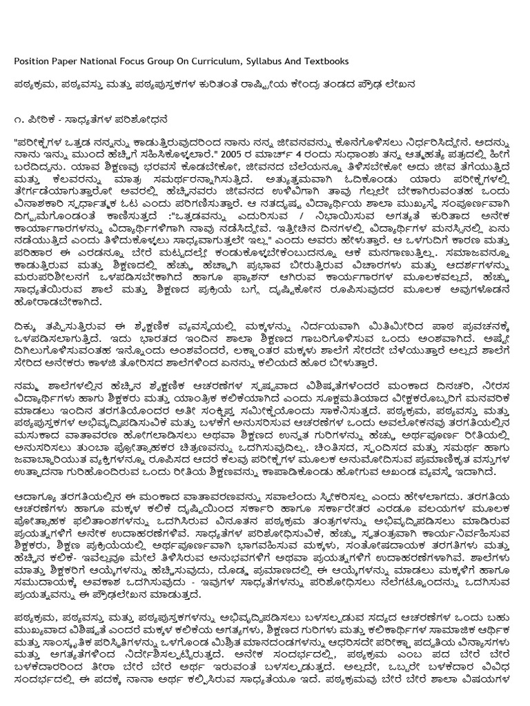 NCERT_Curriculum Syllabus and textbooks | PDF