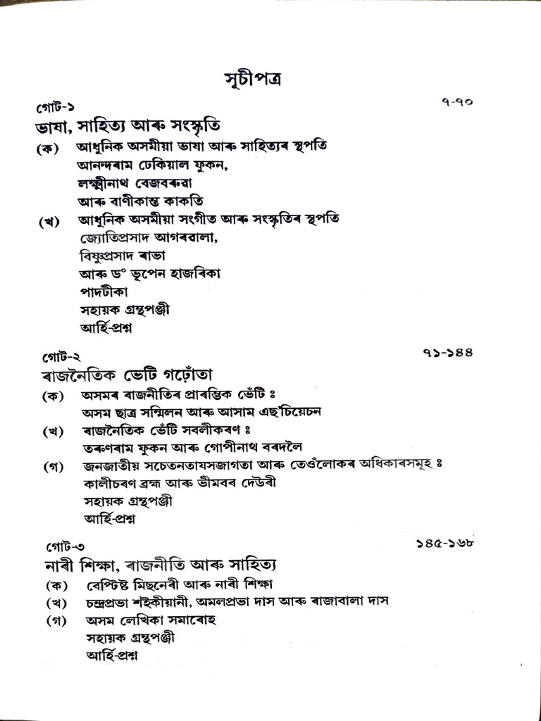 MDC 1 (1st Unit) | PDF