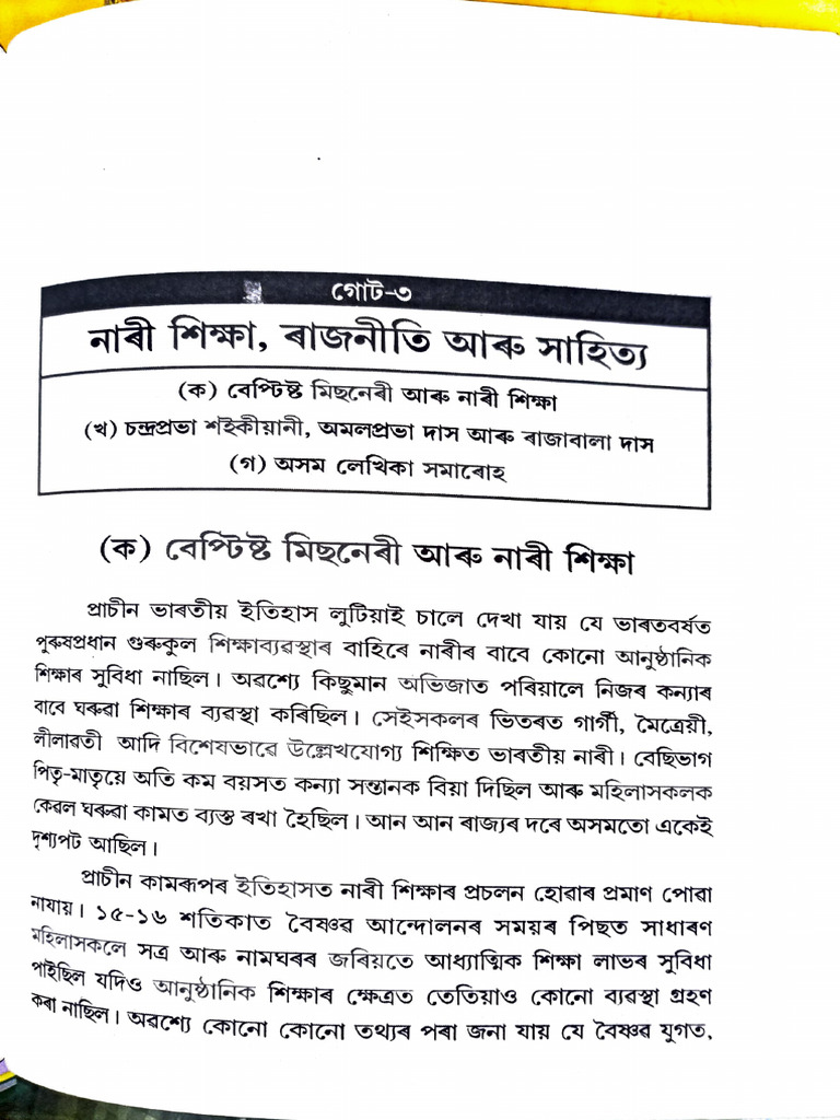 MDC Unit 3 (Full Chapter) | PDF