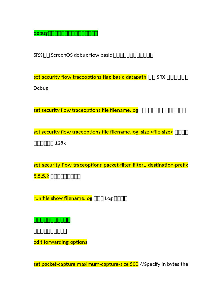 Juniper SRX Capture | PDF