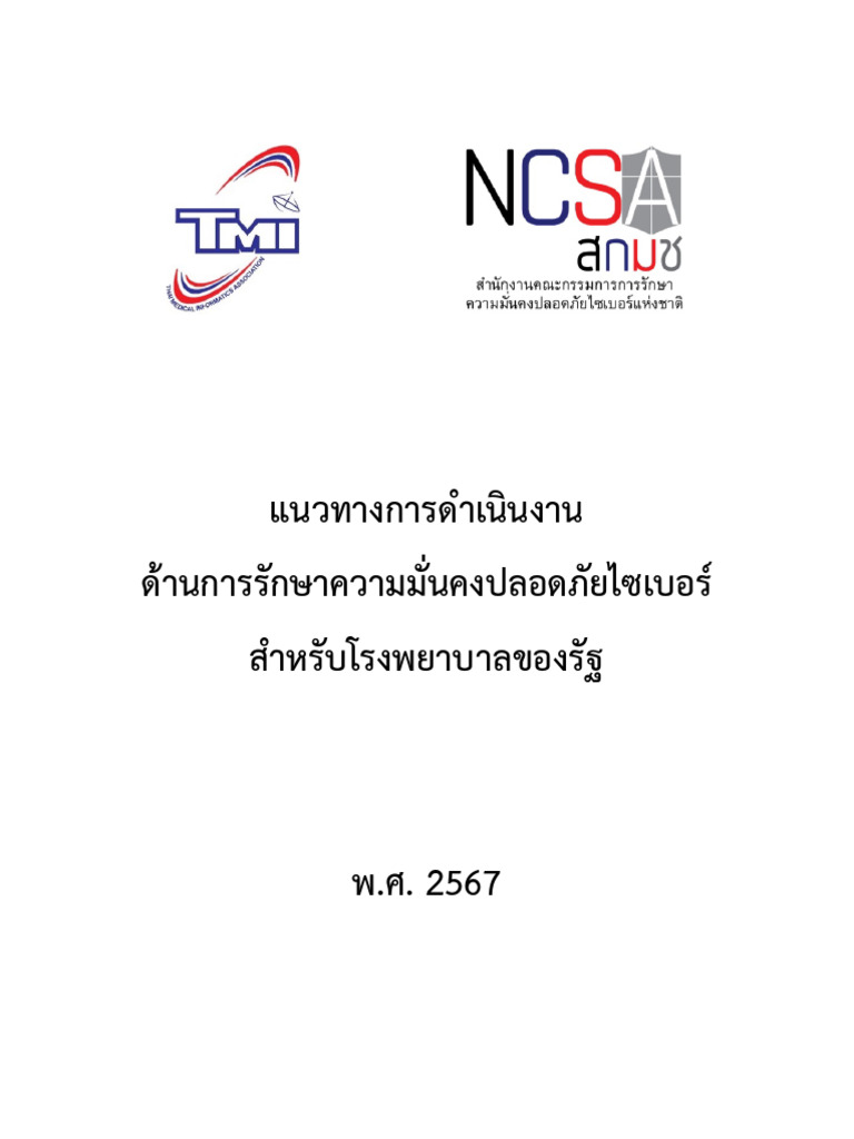 HAIT Plus Guideline | PDF