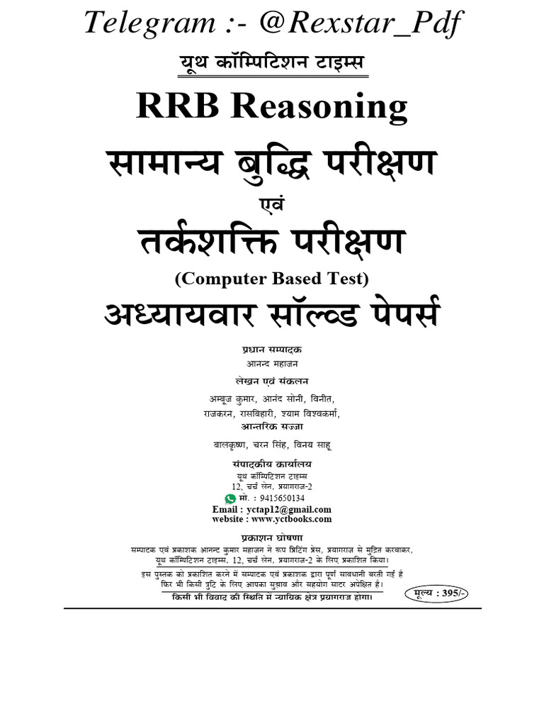Reasoning Railway | PDF