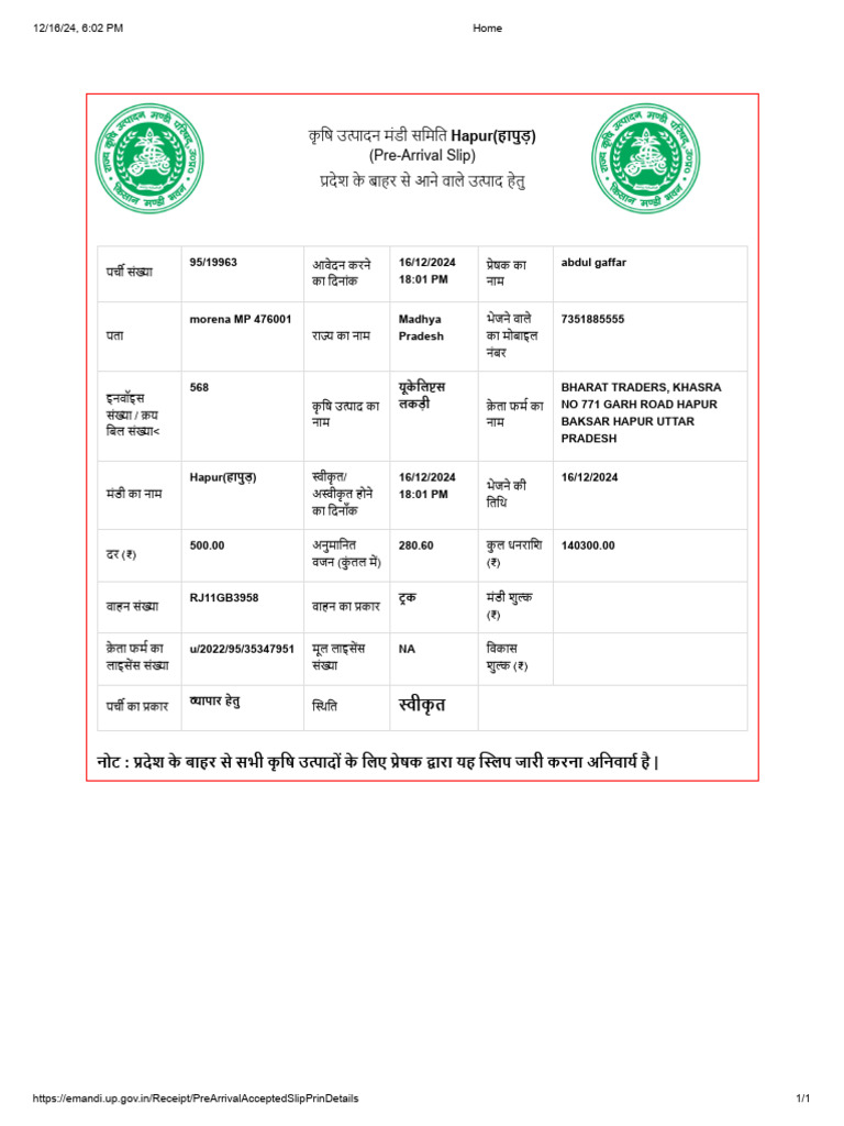 Bill 568 Slip | PDF