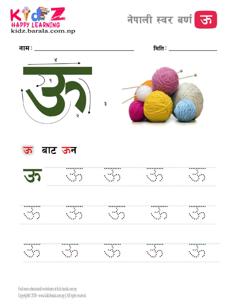 Nepali vowel letter uu | PDF
