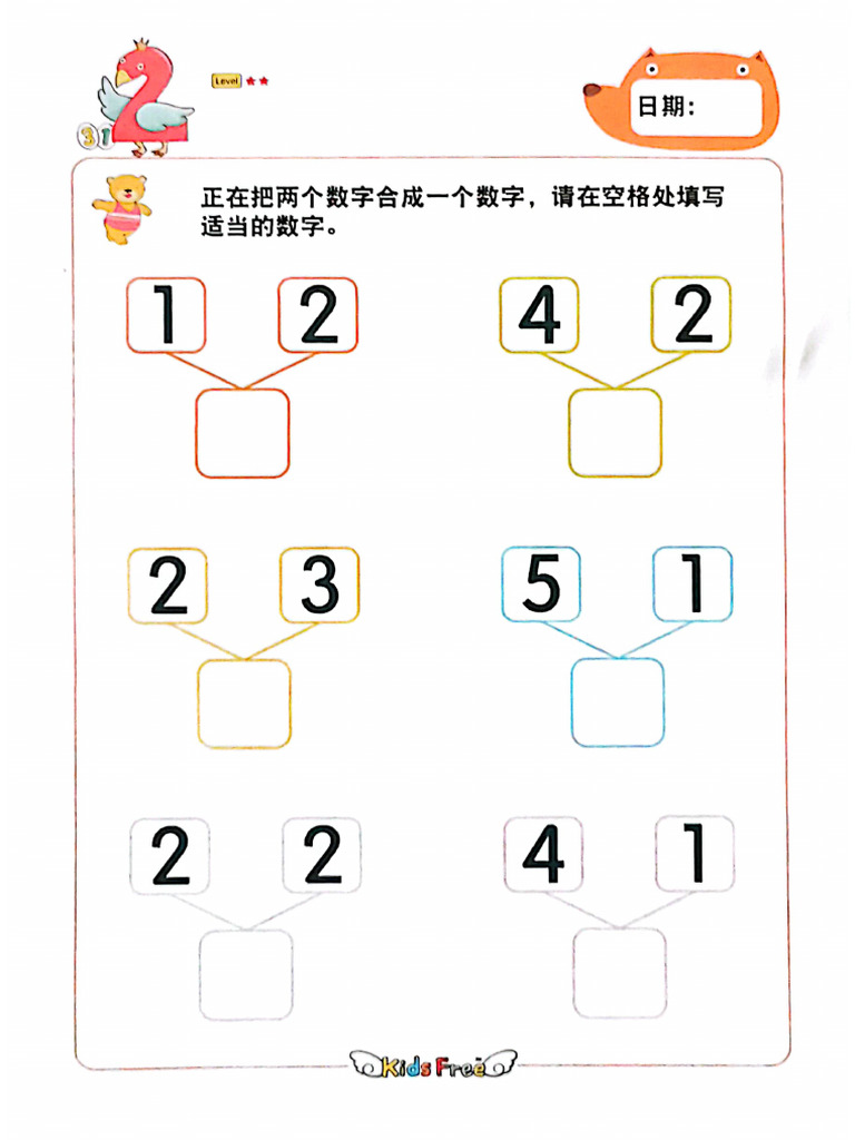 Taobao Number Bonds | PDF