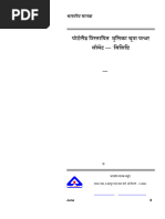 IS15477 - 2019 Tile Adhesive | PDF | Tile | Concrete