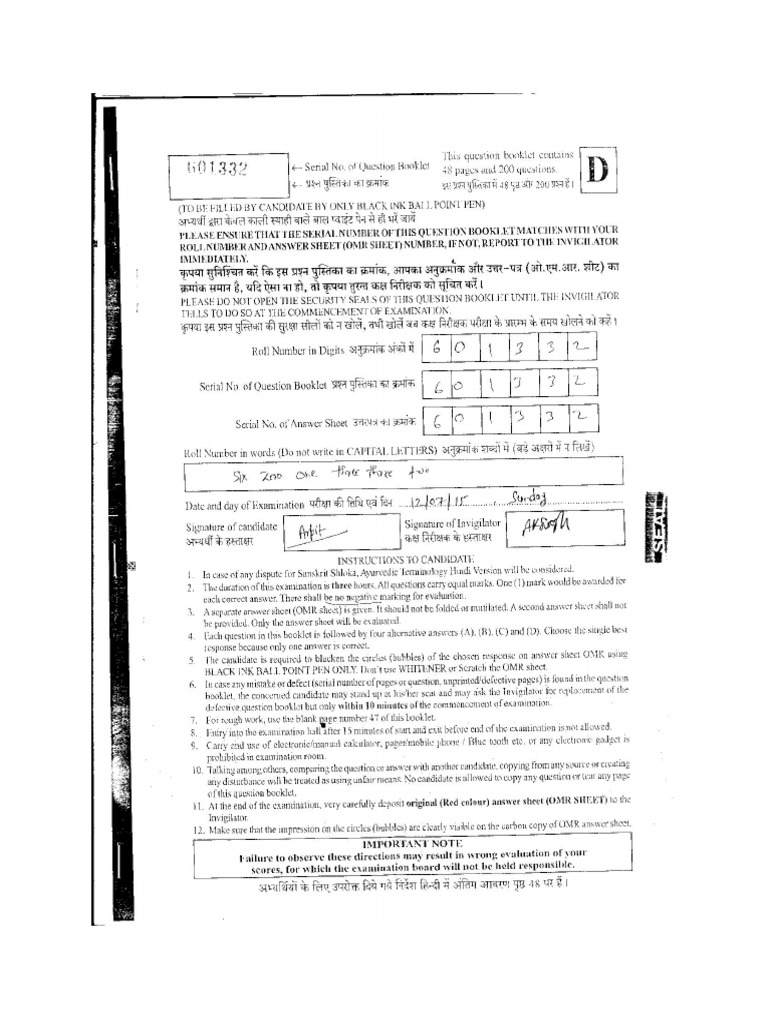 BHU Ayurveda PG Entrance Exam Paper 2015 | PDF