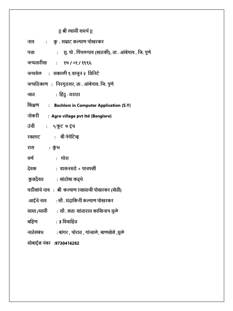 Samrat | PDF
