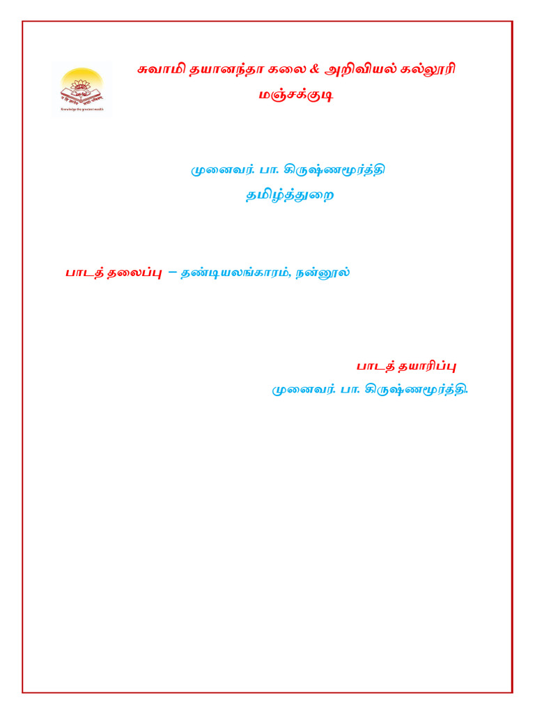 Thandiyalangaram, Nannool | PDF