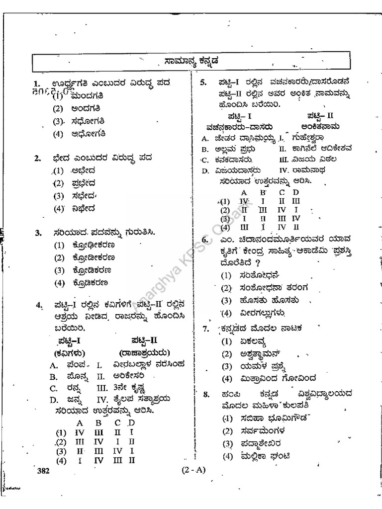Part 3 Kannada | PDF