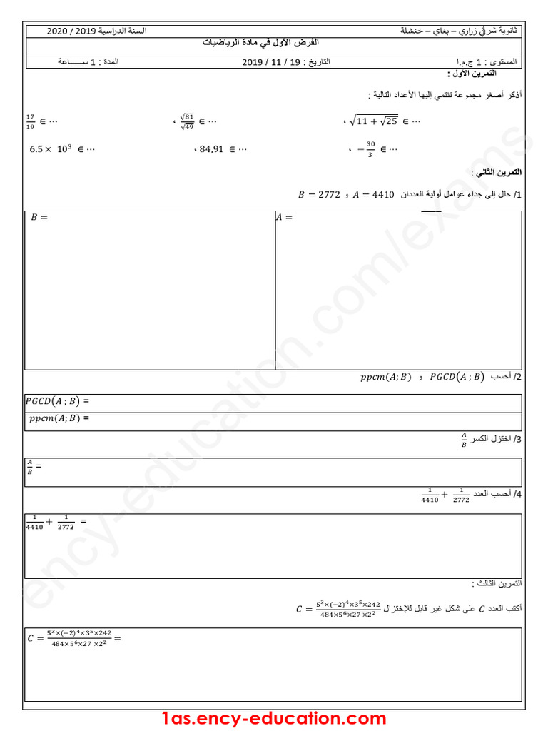 Math 1lit20 1trim d2 | PDF