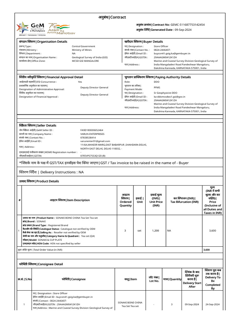 GEMC-511687753142454-09092024 | PDF