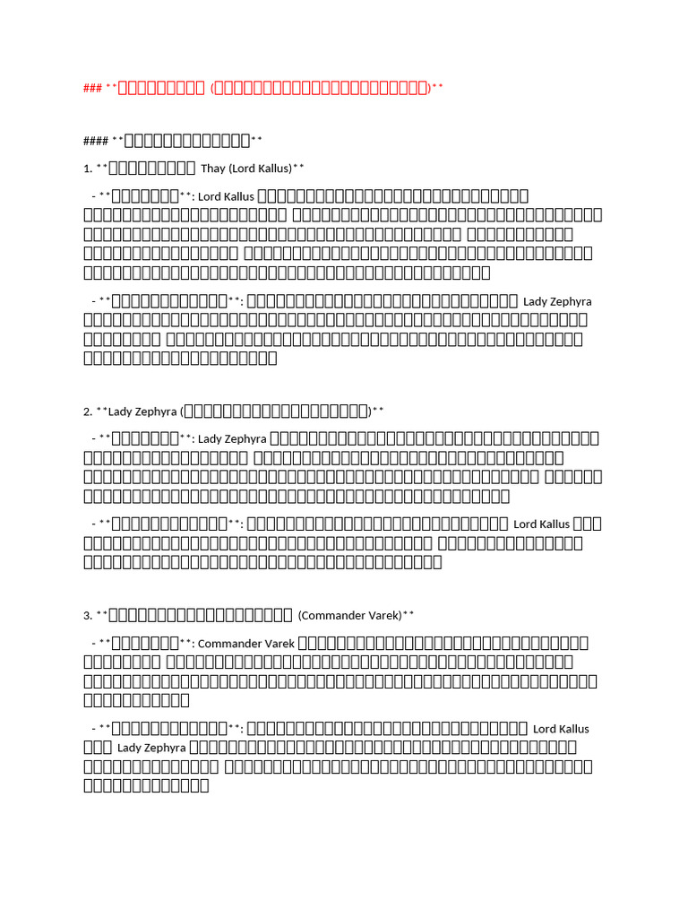 ประวัติและความสัมพันธ์ของเหล่าชนชั้นใน Thay | PDF