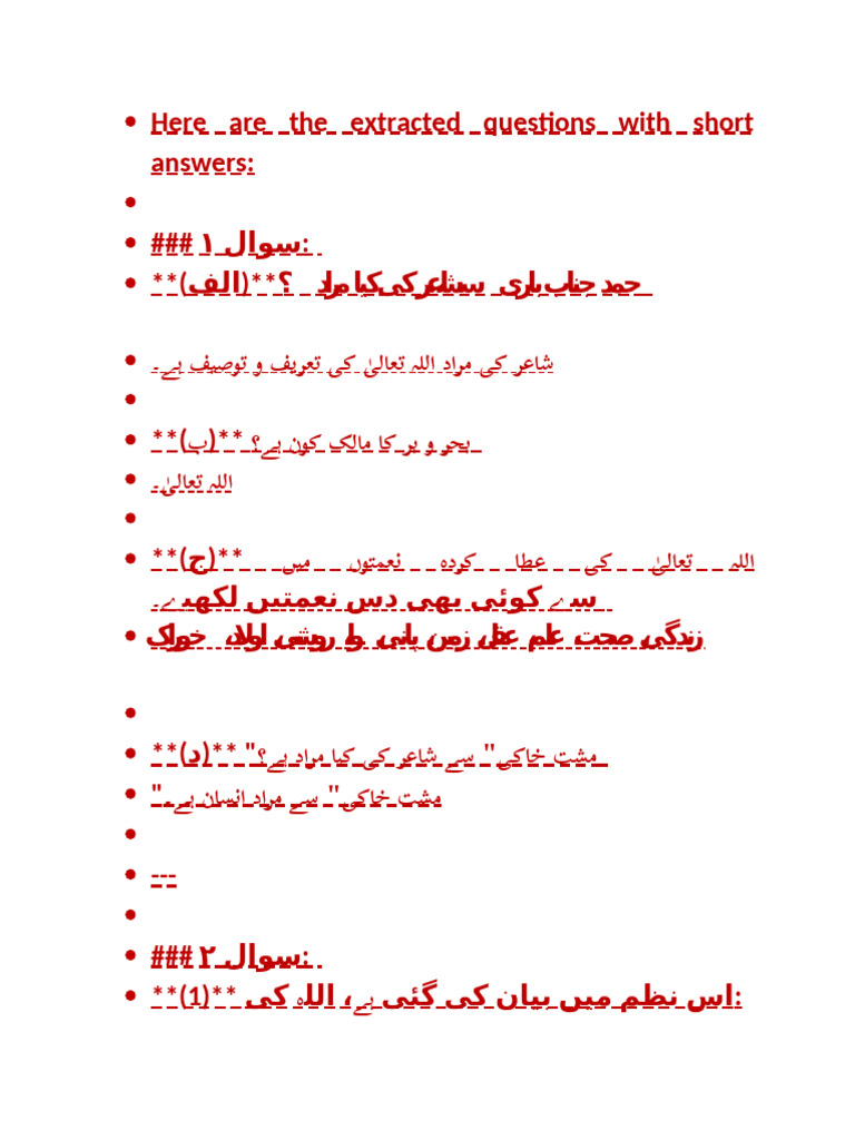 Urdu Question Answers | PDF