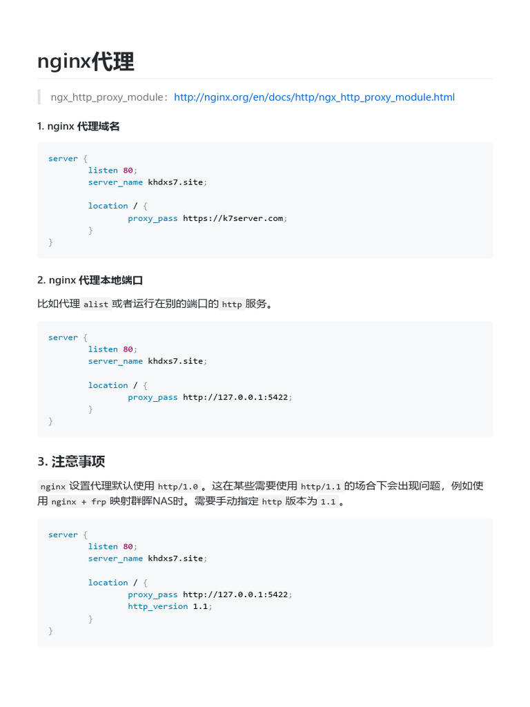 nginx代理 | PDF