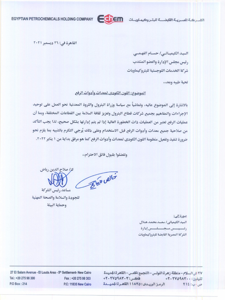 - QHSE Application for lifting equipment color coding for 2022 | PDF