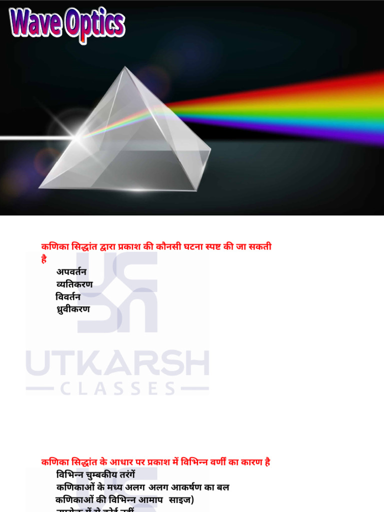 Wave Optics Panel # 01-1 | PDF